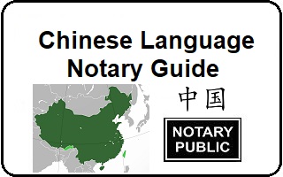 Chinese Language Notary Guide - Notary Colorado Springs